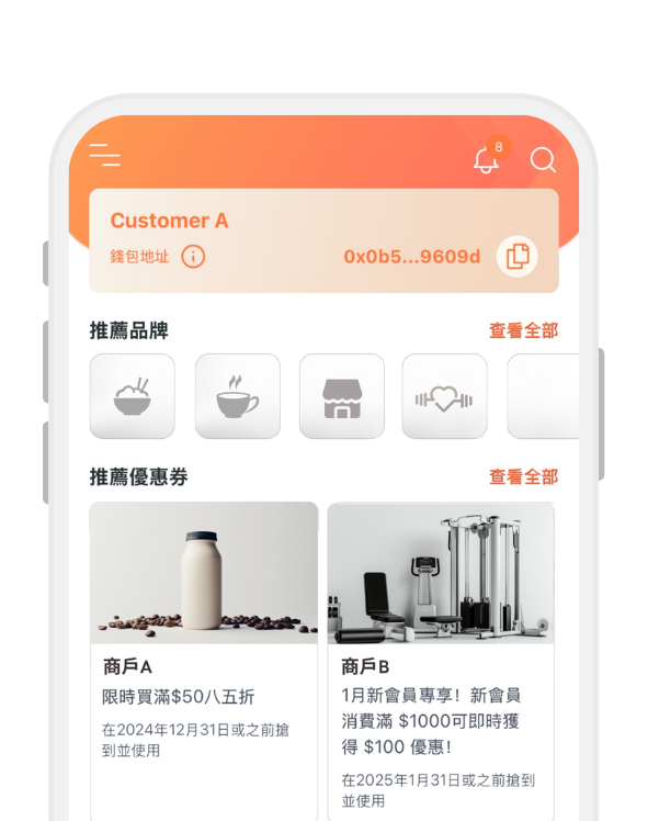 成為Go Wallet商業合作夥伴 | 使用屬於商戶的營銷及獎賞平台 | Go Wallet